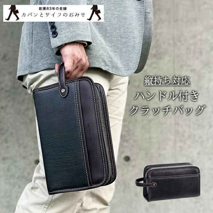 【楽天市場】【10%off P10倍 ｸｰﾎﾟﾝ配布 6/27(金)01:59迄】「軽量」いろんなシチュエーションで幅広く使える「クラッチバッグ」セカンドバッグ 黒 26cm ハンドル付き ...