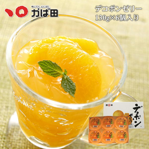 【楽天市場】【夏限定】デコポンゼリースイーツ 和スイーツ 熊本 グルメ ギフト かば田 ／ 明太子 九州 福岡 グルメ お取り寄せ ご飯のお供 ...