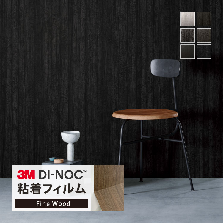 【楽天市場】3M ダイノック 日本製 粘着シート 122cm巾 木目調 家具 建具 壁紙 [1m以上10cm単位 切り売り] FW-324 FW-640 FW-1757 FW-1974 FW ...