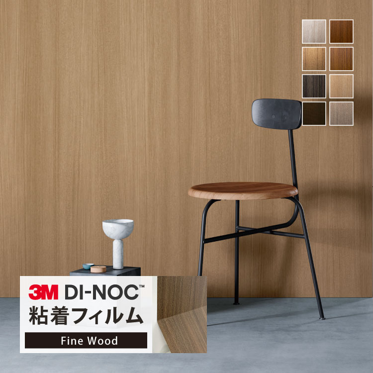 【楽天市場】3M ダイノック 日本製 粘着シート 122cm巾 木目調 家具 建具 壁紙 [1m以上10cm単位 切り売り] FW-1124 FW-1125 FW-1272 FW-1273 ...