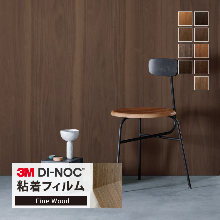 【楽天市場】3M ダイノック 日本製 粘着シート 122cm巾 木目調 家具 建具 壁紙 [1m以上10cm単位 切り売り] FW-330 FW-332 FW-1331 FW-651 FW ...