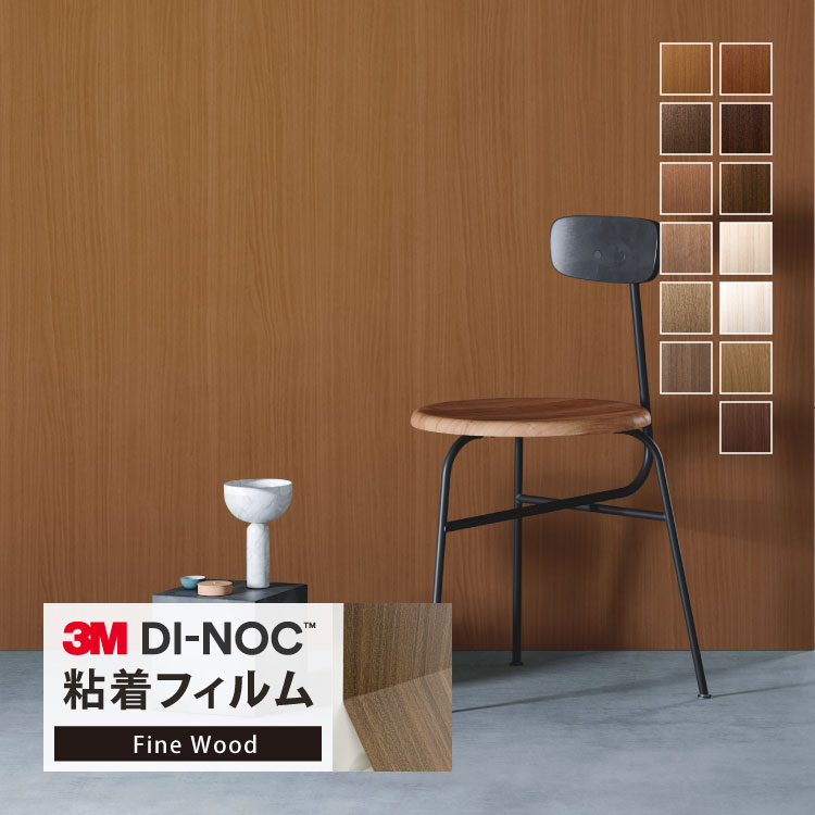【楽天市場】3M ダイノック 日本製 粘着シート 122cm巾 木目調 家具 建具 壁紙 [1m以上10cm単位 切り売り] FW-233 FW-338 FW-650 FW-1207 FW ...