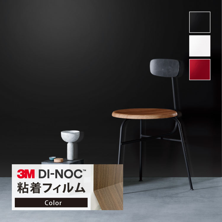 【楽天市場】3M ダイノック 日本製 粘着シート 122cm巾 無地 単色 グロス ツヤ有り [1m以上10cm単位 切り売り] HG-1201 HG-1205 HG-1511：カベコレ・壁紙 ...