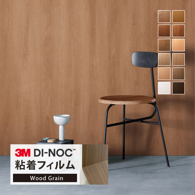 【楽天市場】3M ダイノック 日本製 ウッドグレイン 122cm巾 木目調 [1m以上10cm単位 切り売り] WG-629 WG-865 WG-877 WG-878 WG-1360 WG ...