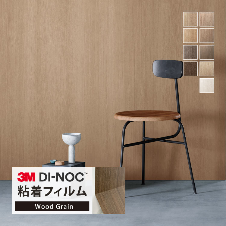 【楽天市場】3M ダイノック 日本製 ウッドグレイン 122cm巾 木目調 [1m以上10cm単位 切り売り] WG-964 WG-1144 WG-1710 WG-1838 WG-2440 ...