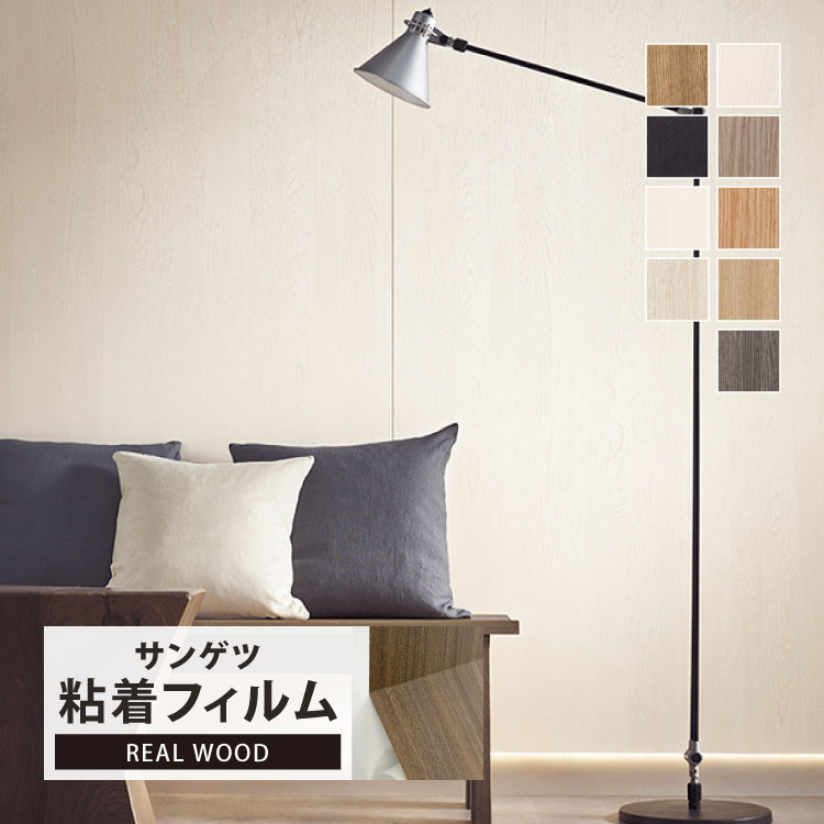 【楽天市場】サンゲツ 化粧フィルム リアテック リアル ウッド 122cm巾 木目調 エンボス 建具 壁紙 [1m以上10cm単位 切り売り ...