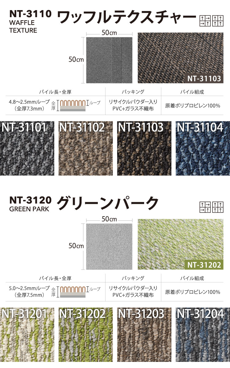 【楽天市場】【サンプル 専用ページ】 サンゲツ タイルカーペット NT350 NT-350 NT-350L NT-350V NT-350E NT-490 NT3110 NT3120 ...