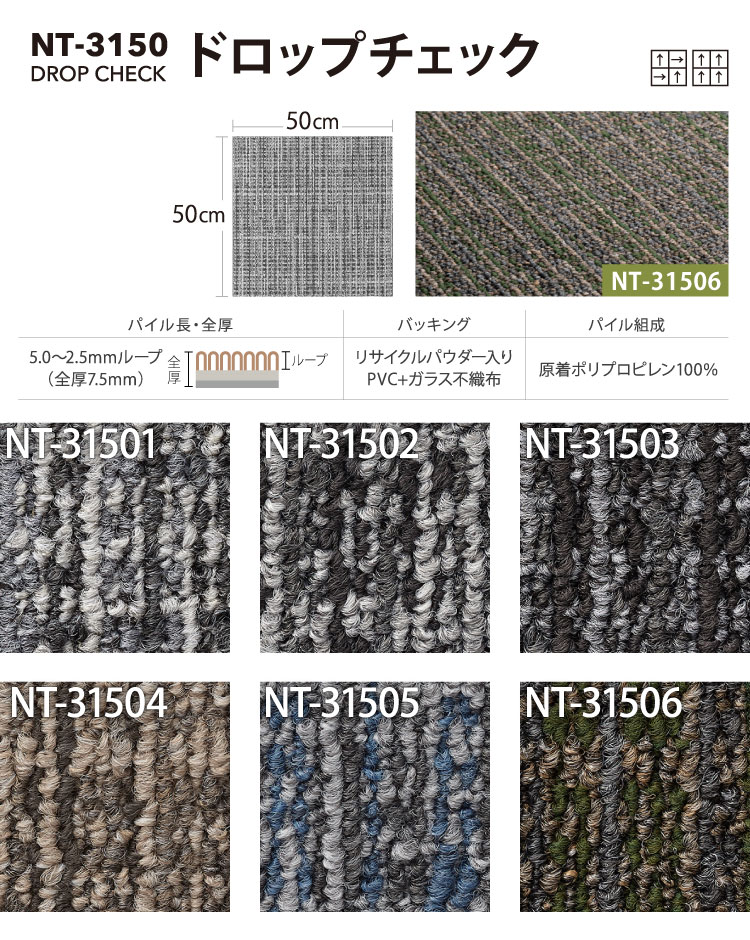 【楽天市場】【サンプル 専用ページ】 サンゲツ タイルカーペット NT350 NT-350 NT-350L NT-350V NT-350E NT-490 NT3110 NT3120 ...