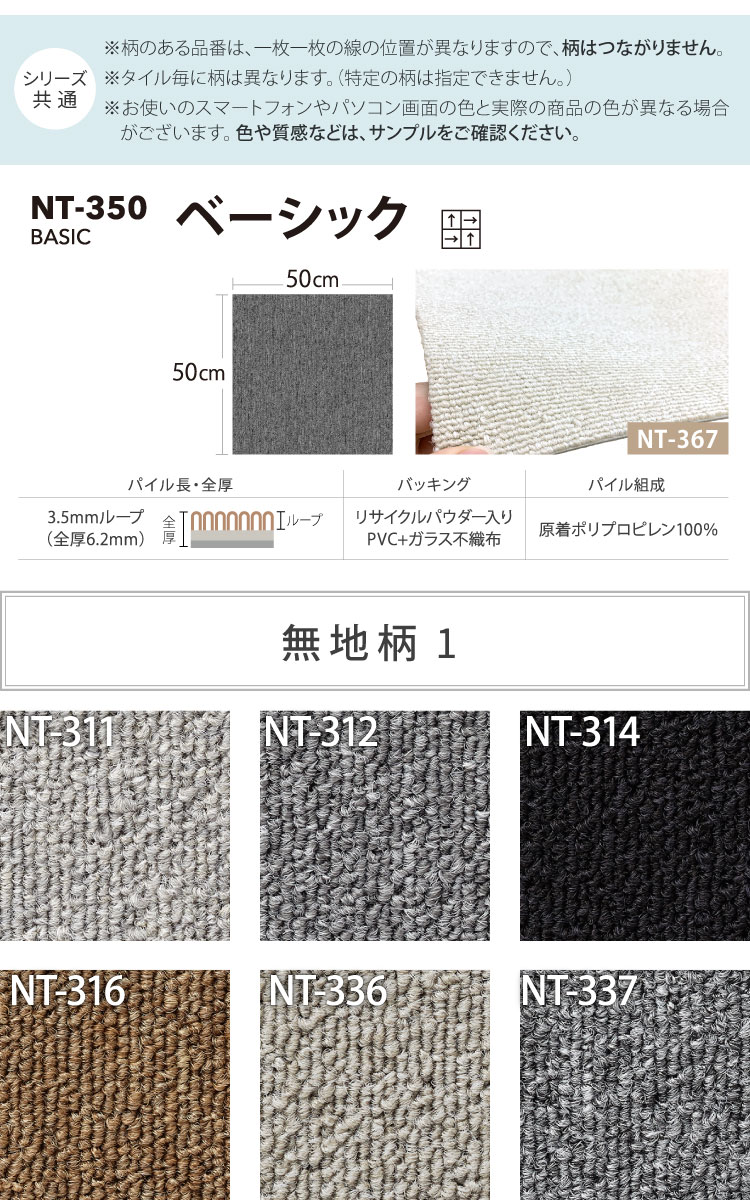 【楽天市場】【サンプル 専用ページ】 サンゲツ タイルカーペット NT350 NT-350 NT-350L NT-350V NT-350E NT-490 NT3110 NT3120 ...