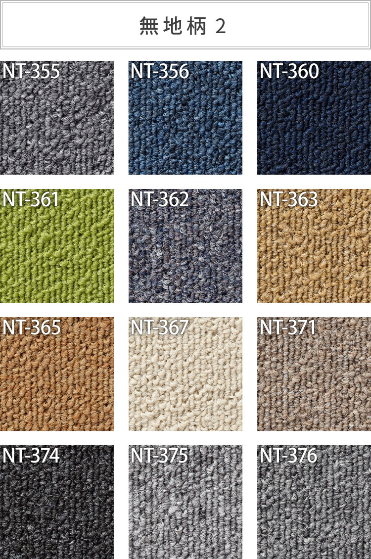 【楽天市場】【サンプル 専用ページ】 サンゲツ タイルカーペット NT350 NT-350 NT-350L NT-350V NT-350E NT-490 NT3110 NT3120 ...