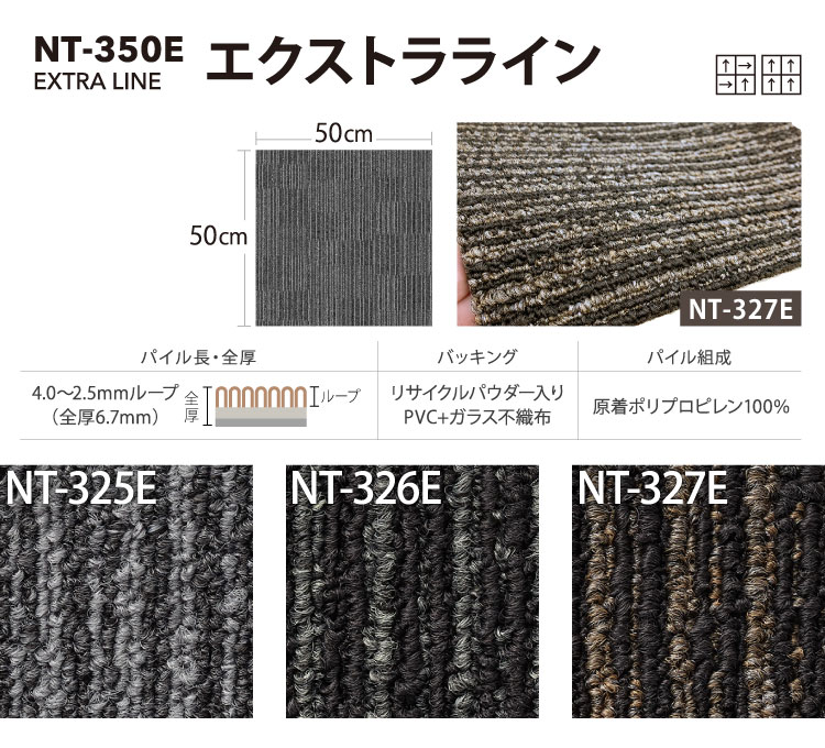 【楽天市場】【サンプル 専用ページ】 サンゲツ タイルカーペット NT350 NT-350 NT-350L NT-350V NT-350E NT-490 NT3110 NT3120 ...