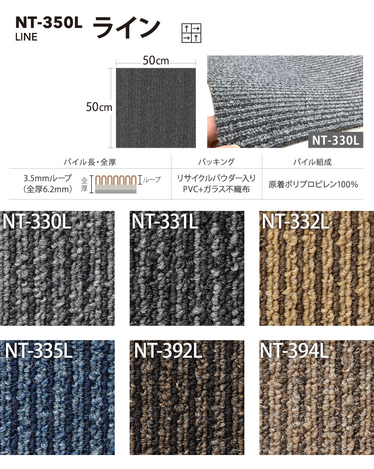 【楽天市場】【サンプル 専用ページ】 サンゲツ タイルカーペット NT350 NT-350 NT-350L NT-350V NT-350E NT-490 NT3110 NT3120 ...