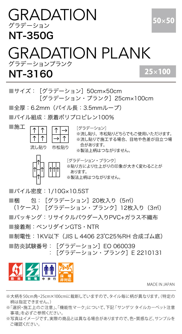 【楽天市場】【送料無料】 サンゲツ タイルカーペット 洗える 防炎 制電 NT350G NT-350G NT3160 NT-3160 グラデーション グラデーションプランク 濃淡 全7色 50 ...