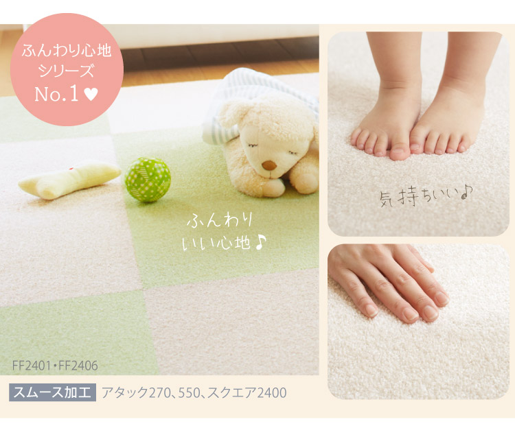 【送料無料】 東リ タイルカーペット ファブリックフロア スクエア2400 ソワレ 敷くだけ ズレない ペット対応 防汚 防ダニ 撥水 床暖 ...