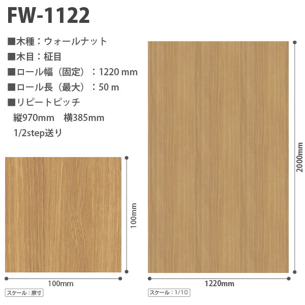 【楽天市場】ダイノックシート 3M ダイノックフィルム カッティングシート 木目 ファインウッド ウォールナット FW-1122：DIYリフォームのお店 かべがみ道場