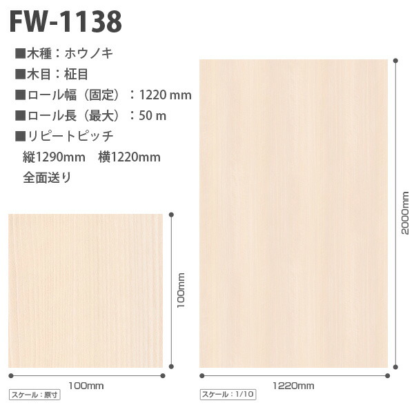 【楽天市場】ダイノックシート 3M ダイノックフィルム カッティングシート 木目 ファインウッド ホウノキ FW-1138 ：DIYリフォームのお店 かべがみ道場