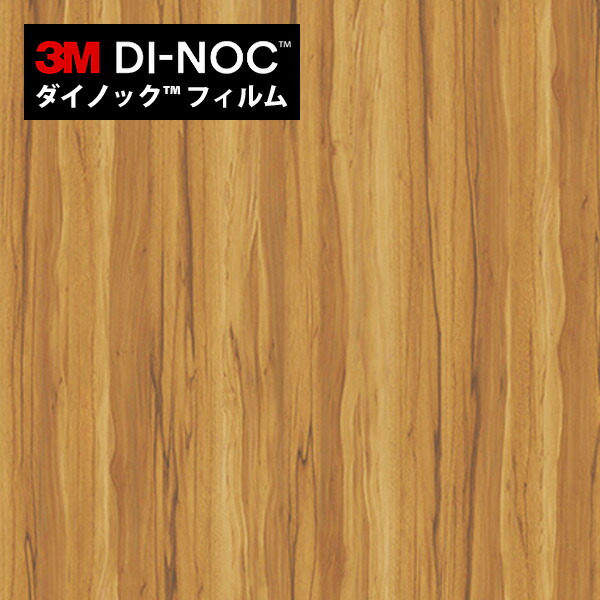 【楽天市場】ダイノックシート 3M ダイノックフィルム カッティングシート 木目 ファインウッド ウォールナット FW-1276：DIYリフォームのお店 かべがみ道場