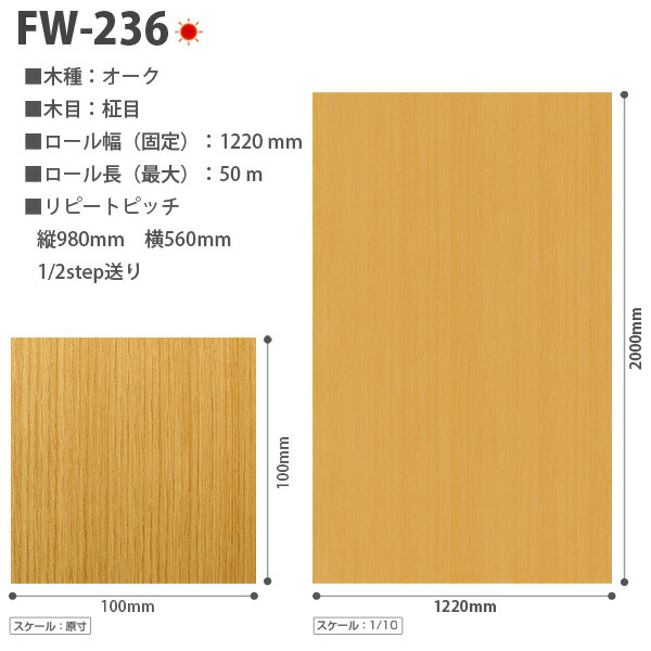 【楽天市場】ダイノックシート 3M ダイノックフィルム カッティングシート 木目 ファインウッド オーク FW-236：DIYリフォームのお店 かべがみ道場