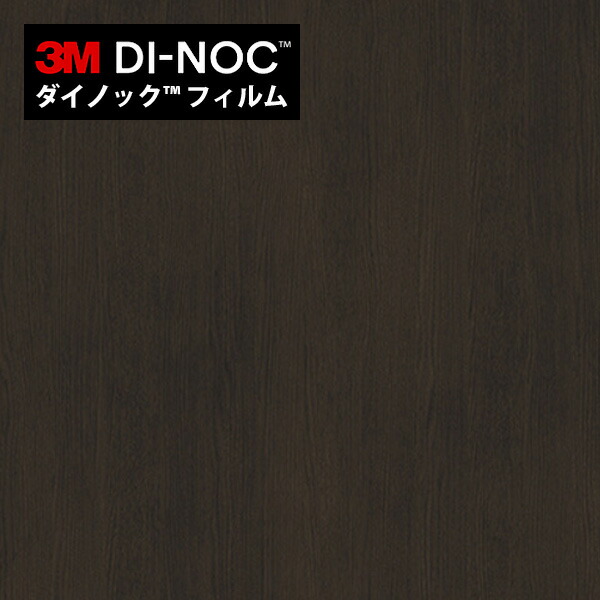 【楽天市場】ダイノックシート 3M ダイノックフィルム カッティングシート 木目 ファインウッド オーク FW-627：DIYリフォームのお店 かべがみ道場