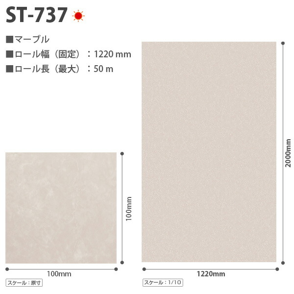 【楽天市場】ダイノックシート 3M ダイノックフィルム カッティングシート 石目調 マーブル ST-737：DIYリフォームのお店 かべがみ道場