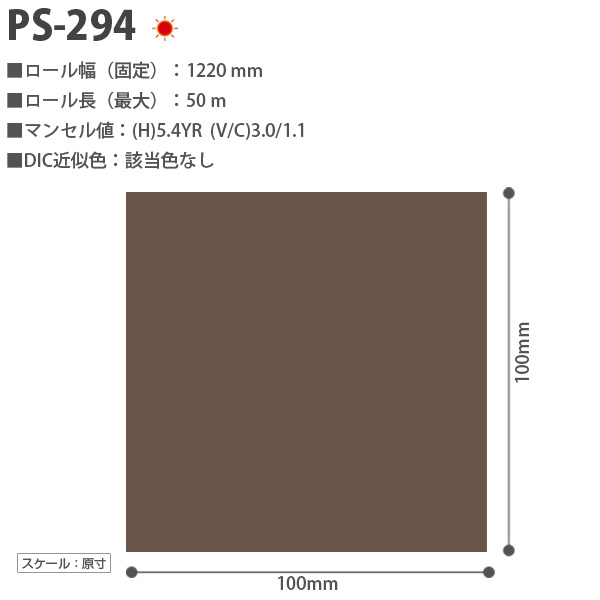 【楽天市場】ダイノックシート 3M ダイノックフィルム カッティングシート 抗菌仕様 シングルカラー PS-294：DIYリフォームのお店 ...