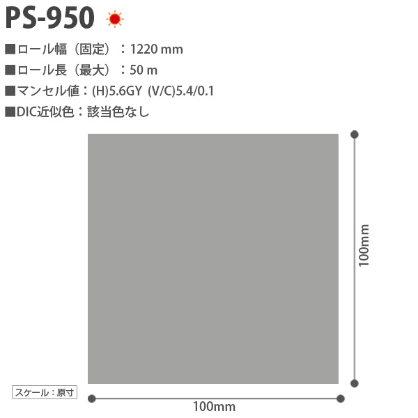【楽天市場】ダイノックシート 3M ダイノックフィルム カッティングシート 抗菌仕様 シングルカラー PS-950：DIYリフォームのお店 かべがみ道場