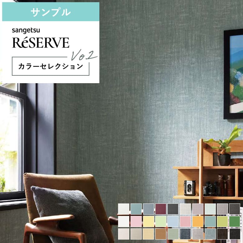 【楽天市場】【 サンプル 】壁紙 サンプル 無料 ブルー 抗菌 撥水 ラメ サンゲツ RE-55131～RE-55160：DIYリフォームのお店 かべがみ道場