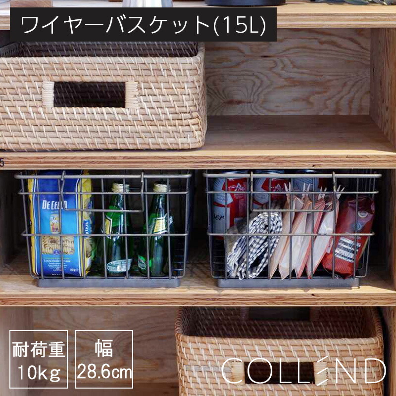 【楽天市場】ワイヤーバスケット 15L 深型 おしゃれ収納 引き出し キッチン COLLEND コレンド アイアン スチール 新生活 おしゃれ スタッキング：かべがみ革命