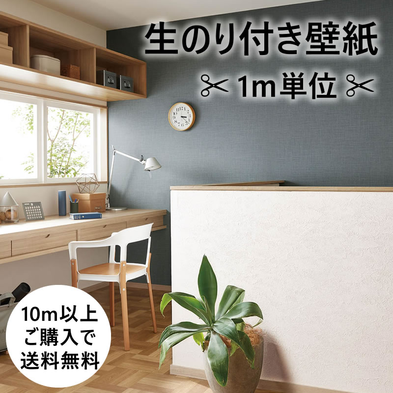 【楽天市場】のり付き/壁紙/クロス/シンコール/BIGACE/織物調/石目調/アクセントカラー/DIY：壁紙専門店雅 楽天市場店