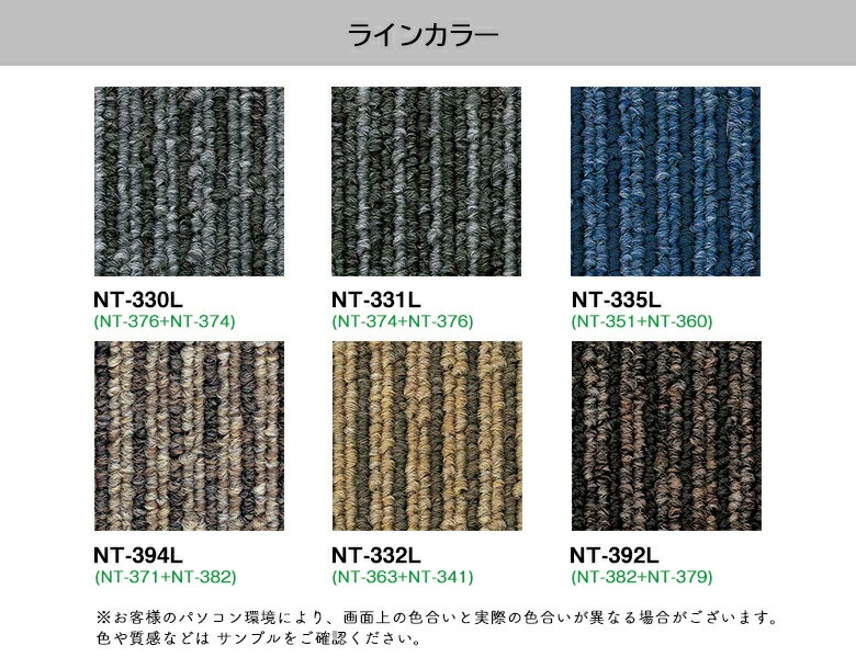 【楽天市場】 サンゲツ タイルカーペット NT2021-2023 NT-350L ライン NT-330L NT-331L NT-332L NT-335L NT-392L NT-394L 50× ...
