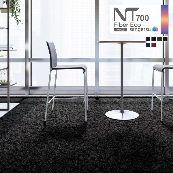 【楽天市場】【＊送料無料（わEX便）】サンゲツ ファイバーエコ vol.2 カーペットタイル NT700 2021-2023 NTA ...