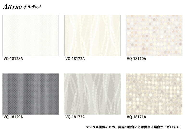 【楽天市場】アイカ 粘着糊付化粧フィルム Altyno オルティノカッティングシート 粘着シート シールVQ-18128A VQ-18172A VQ-18170A VQ-18129A VQ ...