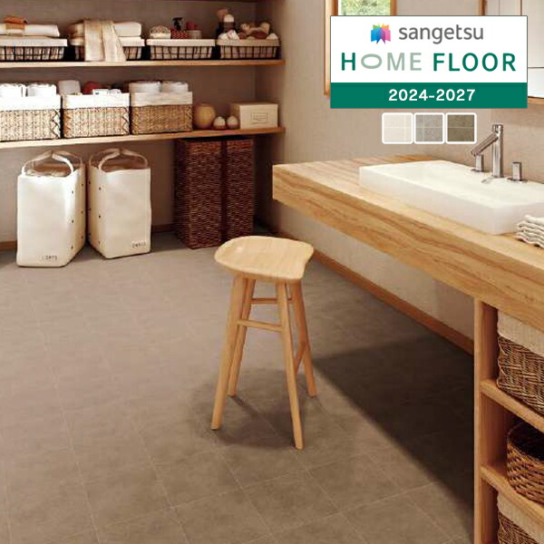 【楽天市場】【＊送料無料（わEX便）】サンゲツ HOME FLOOR 2024-2027 住宅用クッションフロア ストーン サンドストーンII HM-12012 ～ HM-12014 【1m ...