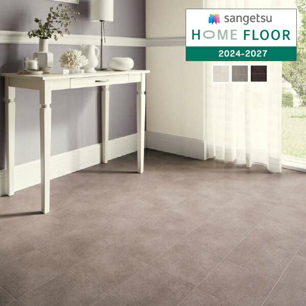 【楽天市場】【＊送料無料（わEX便）】サンゲツ HOME FLOOR 2024-2027 住宅用クッションフロア ストーン ラスティタイル HM-12024 ～ HM-12026 【1m以上 ...