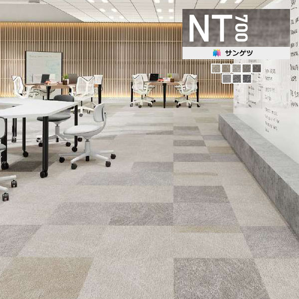 【楽天市場】【＊送料無料（わEX便）】サンゲツ タイルカーペット NT700 2023-2026 NTH-7170 D-eco ショサ D ...