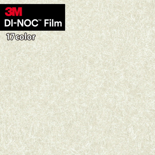 【楽天市場】3M ダイノックフィルム DINOC カッティングシート 粘着シート シール箔 和紙 FE-1966~FE-1964 FA-1167~FA-1163 【1m以上10cm単位での販売 ...