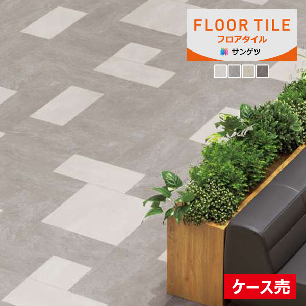 【楽天市場】【送料無料】【わーるどEX便対象】 サンゲツ フロアタイル FLOOR TILE 2023-2026 ストーン＆アクセント モルテストーン IS-2030-F ～ IS-2033 ...