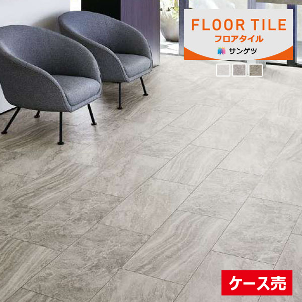 【楽天市場】【送料無料】【わーるどEX便対象】 サンゲツ フロアタイル FLOOR TILE 2023-2026 ストーン＆アクセント サビ ...