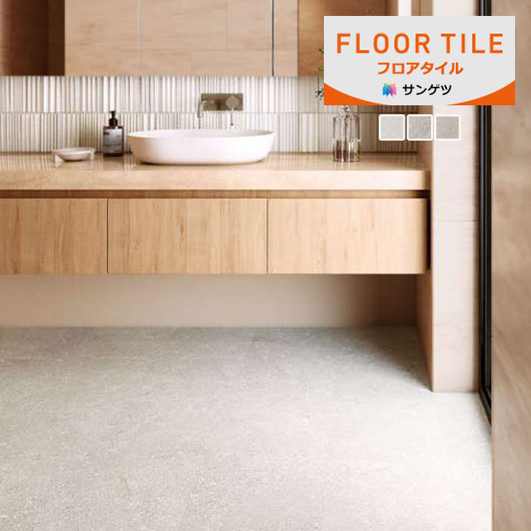 【楽天市場】【＊送料無料（わEX便）】サンゲツ フロアタイル FLOOR TILE 2023-2026 ストーン＆アクセント フォッシル ...