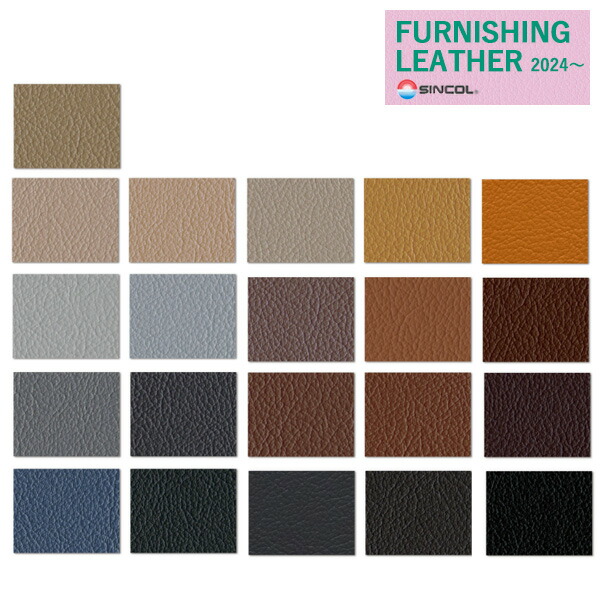 【楽天市場】シンコール 椅子生地 レザー FURNISHING LEATHER ファニシングレザー 2024 オールマイティー L-6546 ～ L-6566 【1m以上10cm単位での販売 ...