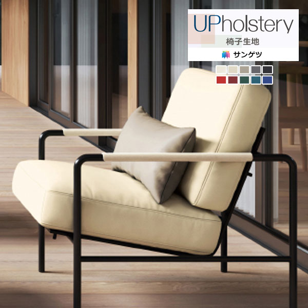 【楽天市場】【わーるどEX便対象】 サンゲツ 椅子生地 2024-2028 UP L-テクスチャー NP アビデ UP5209 ～ UP5218 【1m以上10cm単位での販売】正規品：壁紙わーるど