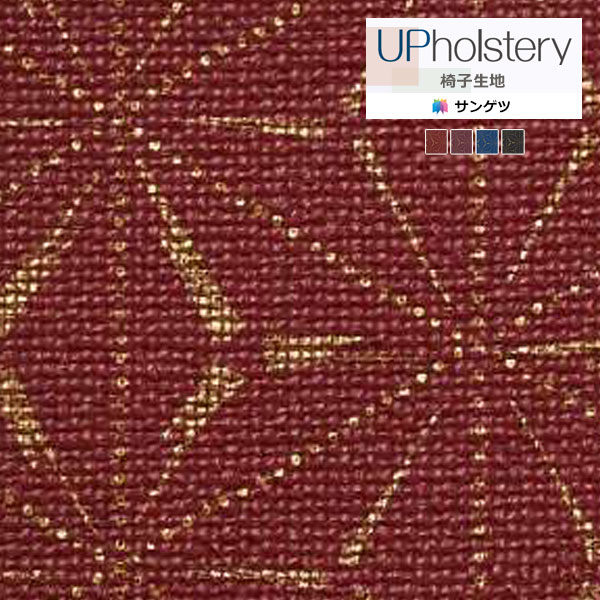 【楽天市場】【わーるどEX便対象】 サンゲツ 椅子生地 2024-2028 UP L-パターン 麻葉繋 UP5473 ～ UP5476 【1m以上10cm単位での販売】正規品：壁紙わーるど