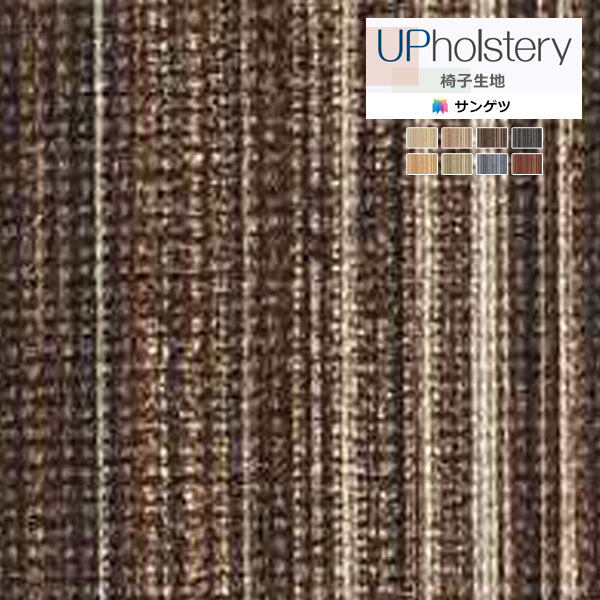 【楽天市場】【＊送料無料（わEX便）】サンゲツ 椅子生地 2024-2028 UP L-パターン フィユタージュ L UP5503 ～ UP5510 【1m以上10cm単位での販売】正規品 ...