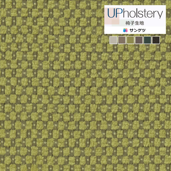 【楽天市場】【＊送料無料（わEX便）】サンゲツ 椅子生地 2024-2028 UP コロン UP5865 ～ UP5870 【1m以上10cm単位での販売】：壁紙わーるど
