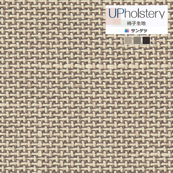 【楽天市場】【送料無料（1都3県）】サンゲツ 椅子生地 2024-2028 UP サラー UP5875 ～ UP5877 【1m以上10cm ...