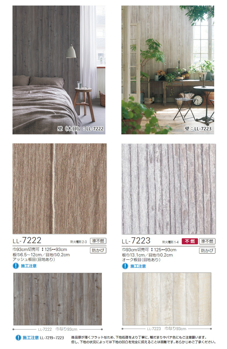 【楽天市場】壁紙 のり付き壁紙 クロス リリカラ LIGHT ライト 2022-2025 マテリアル LL-7218～LL-7223【3m以上1m単位での販売】のりつき 糊付き 糊つき：壁紙わーるど