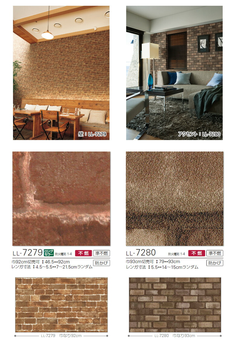 【楽天市場】壁紙 のり付き壁紙 クロス リリカラ LIGHT ライト 2022-2025 マテリアル LL-7273～LL-7280【3m以上1m単位での販売】のりつき 糊付き 糊つき：壁紙わーるど