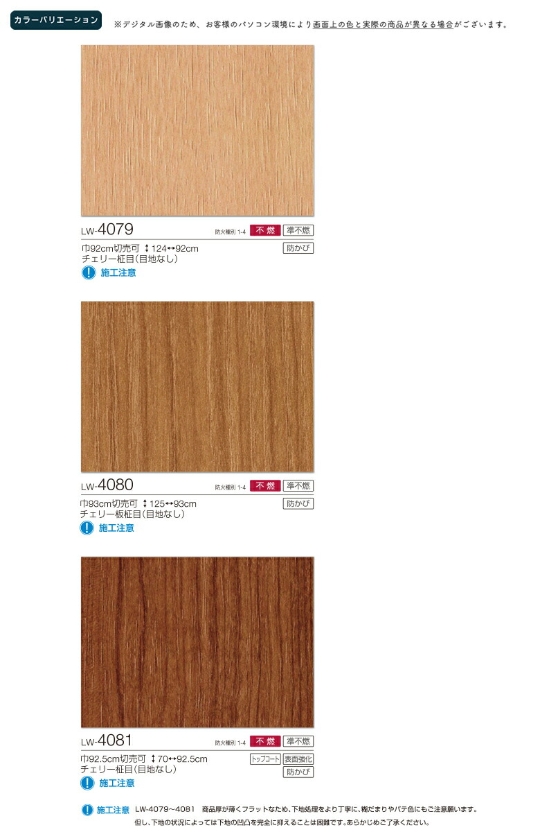 【楽天市場】木目 壁紙 のり付き壁紙 クロスリリカラ WILL ウィル 2020-2023マテリアルLW-4079 LW-4080 LW ...
