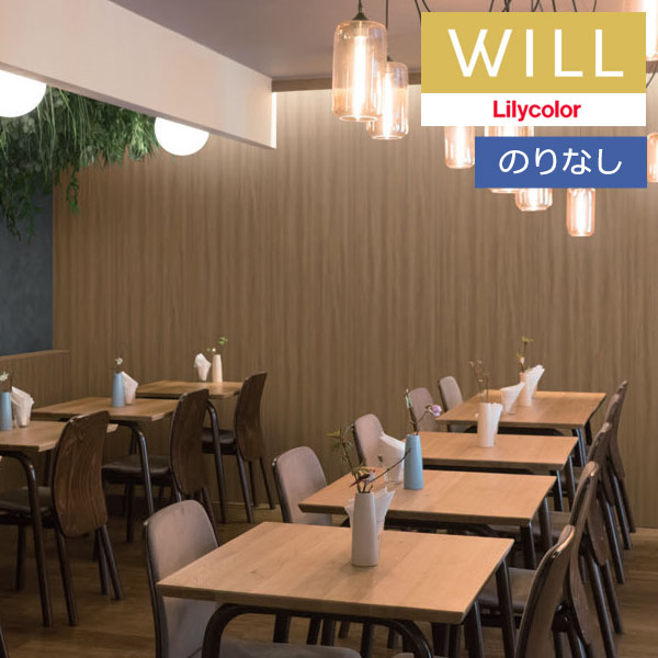 【楽天市場】壁紙 のりなし壁紙 クロス リリカラ will ウィル 2023-2026 マテリアル LW-214 【1m以上10cm単位での販売】：壁紙わーるど