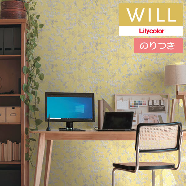 【楽天市場】【＊送料無料（わEX便）】のり付き壁紙 クロス リリカラ will ウィル 2023-2026 パターン LW-322 【3m以上1m単位での販売】：壁紙わーるど